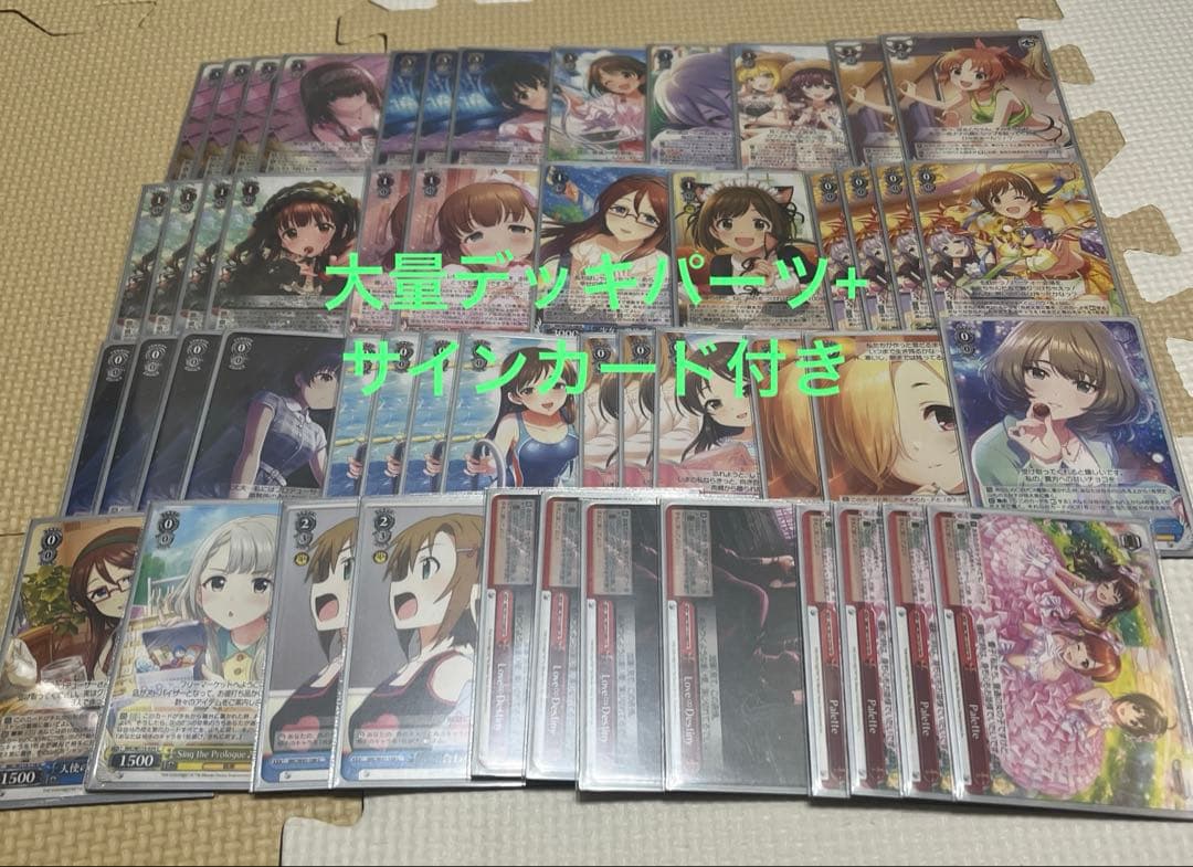ヴァイスシュヴァルツ　デレマス　デッキ　まとめ売り