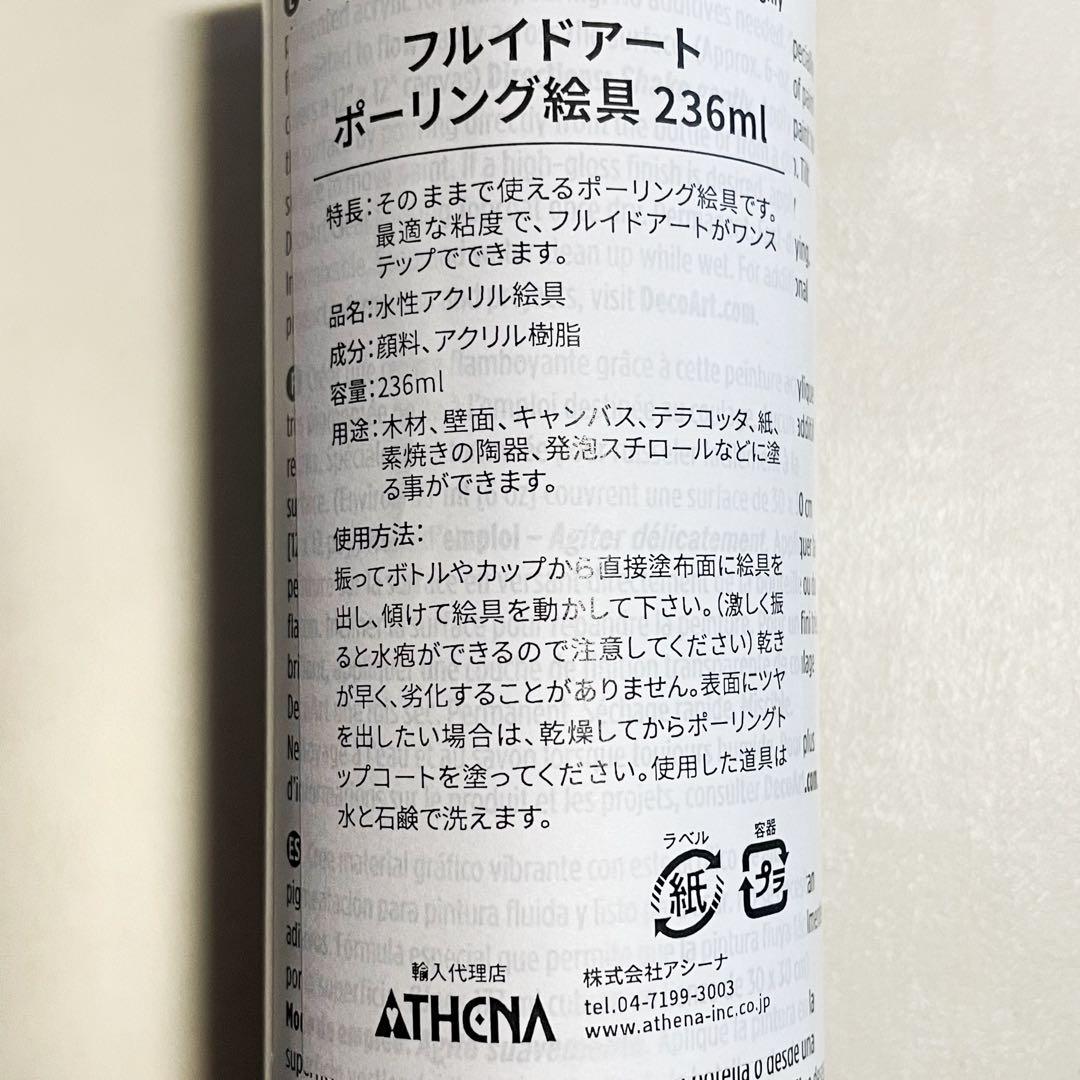 デコアート 236ml ポーリングアート フルイド たらし込み アクリル 絵の具