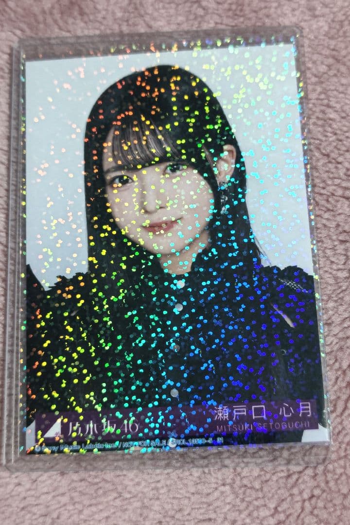 乃木坂46　My　respect完全生産限定盤　封入生写真　瀬戸口心月