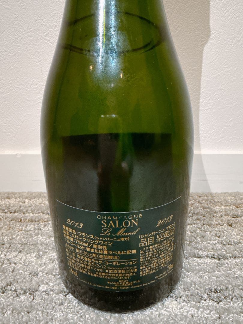 SALON シャンパーニュ 2013年産 750ml