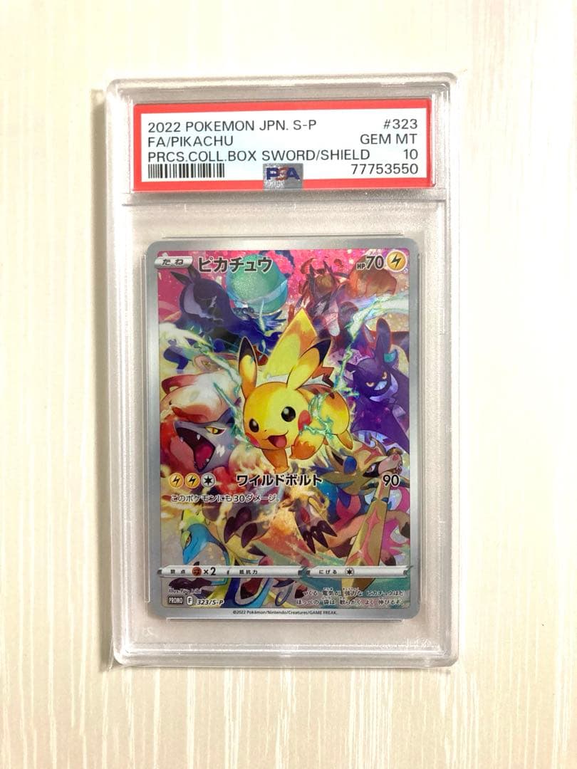 【PSA10】ピカチュウ プロモ プレシャスコレクターボックス ソード&シールド