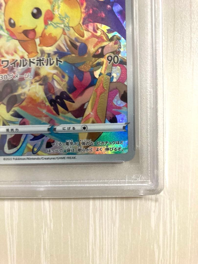 【PSA10】ピカチュウ プロモ プレシャスコレクターボックス ソード&シールド