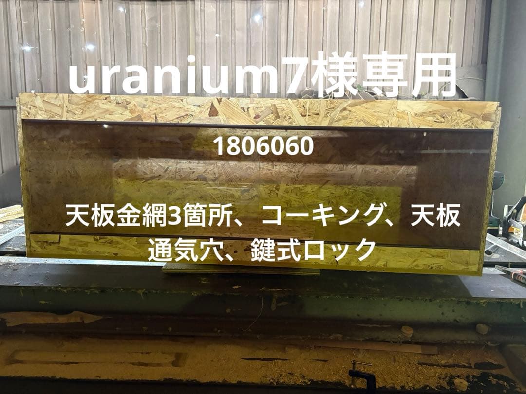 uranium7　1806060