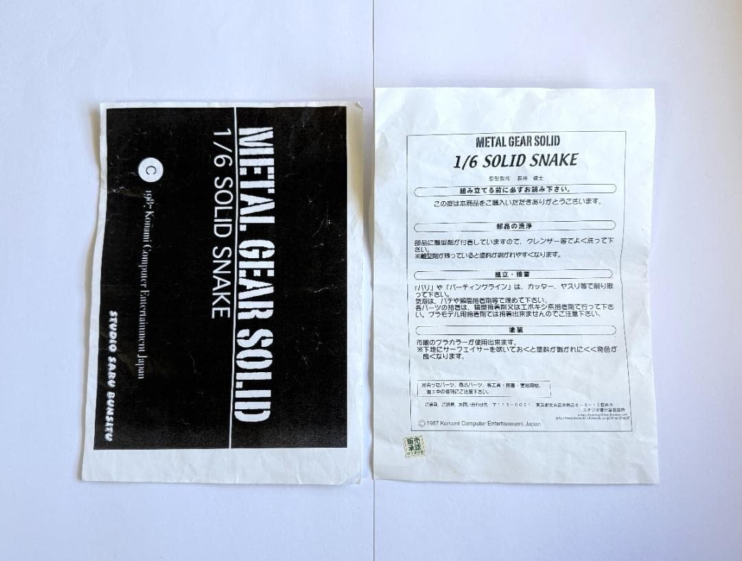 1/6 メタルギアソリッド ソリッド・スネーク 萩井俊士 WF レジンキット
