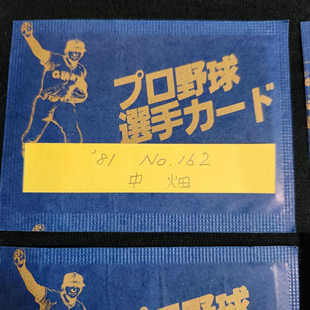 カルビー野球カード 「やましん様」専用
