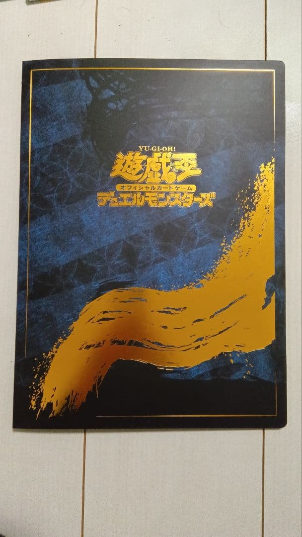 遊戯王　未開封　青眼の白龍 浮世絵風　25周年記念