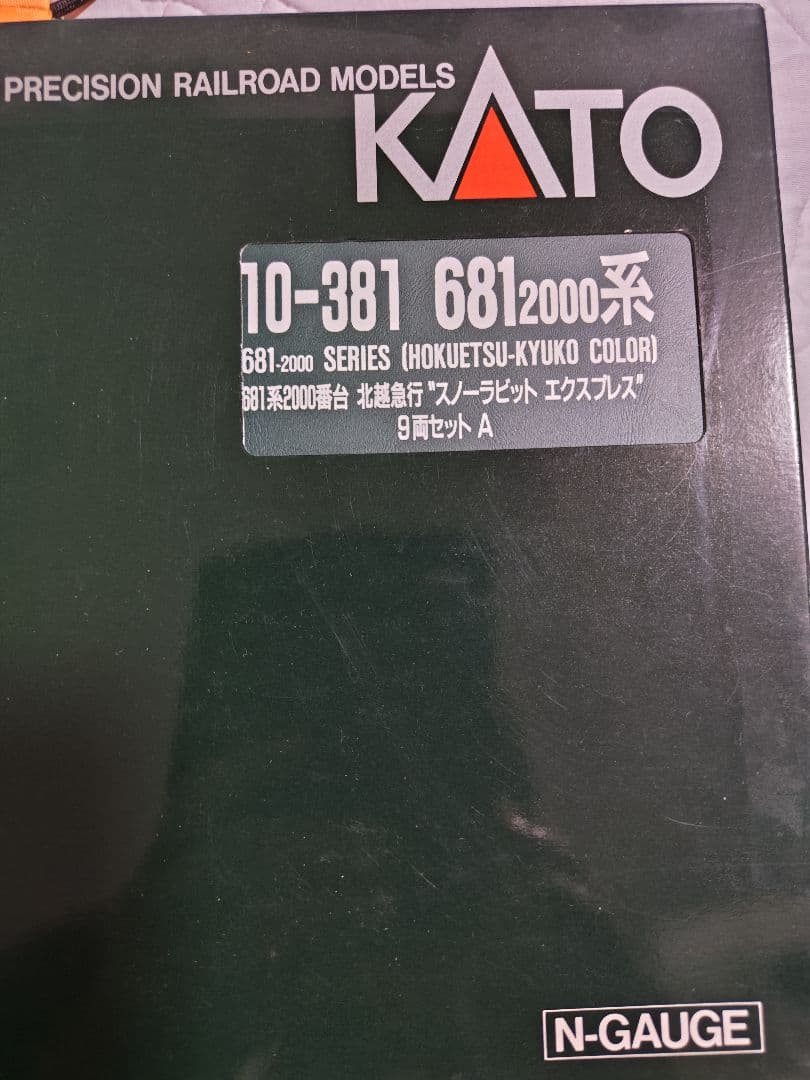 KATO 681-2000系 北越急行色 9両セット