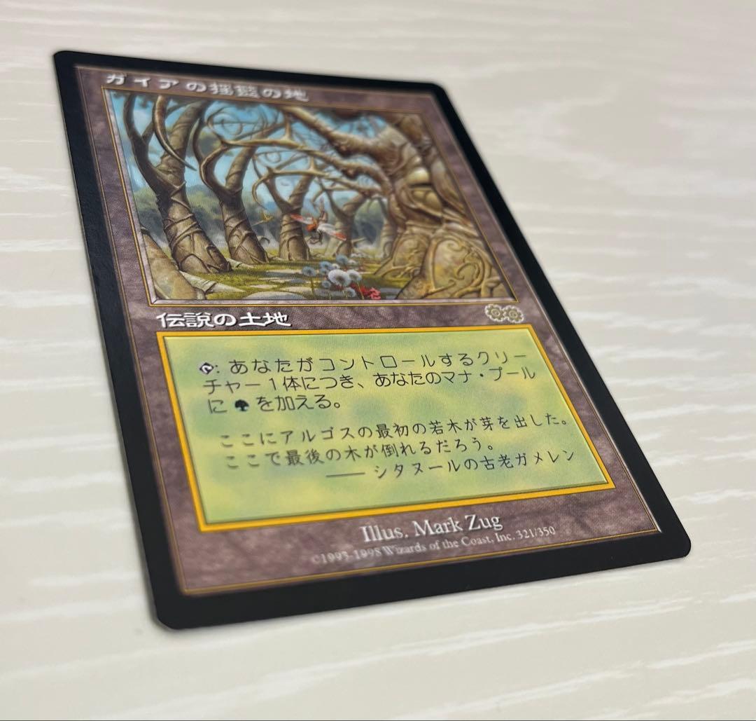 MTG UGS ガイアの揺籃の地 日本語