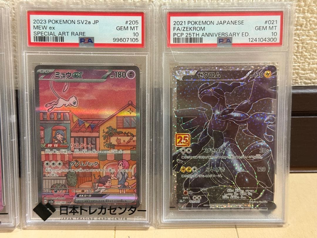 ポケモンカードゲーム　psa10 4枚セット