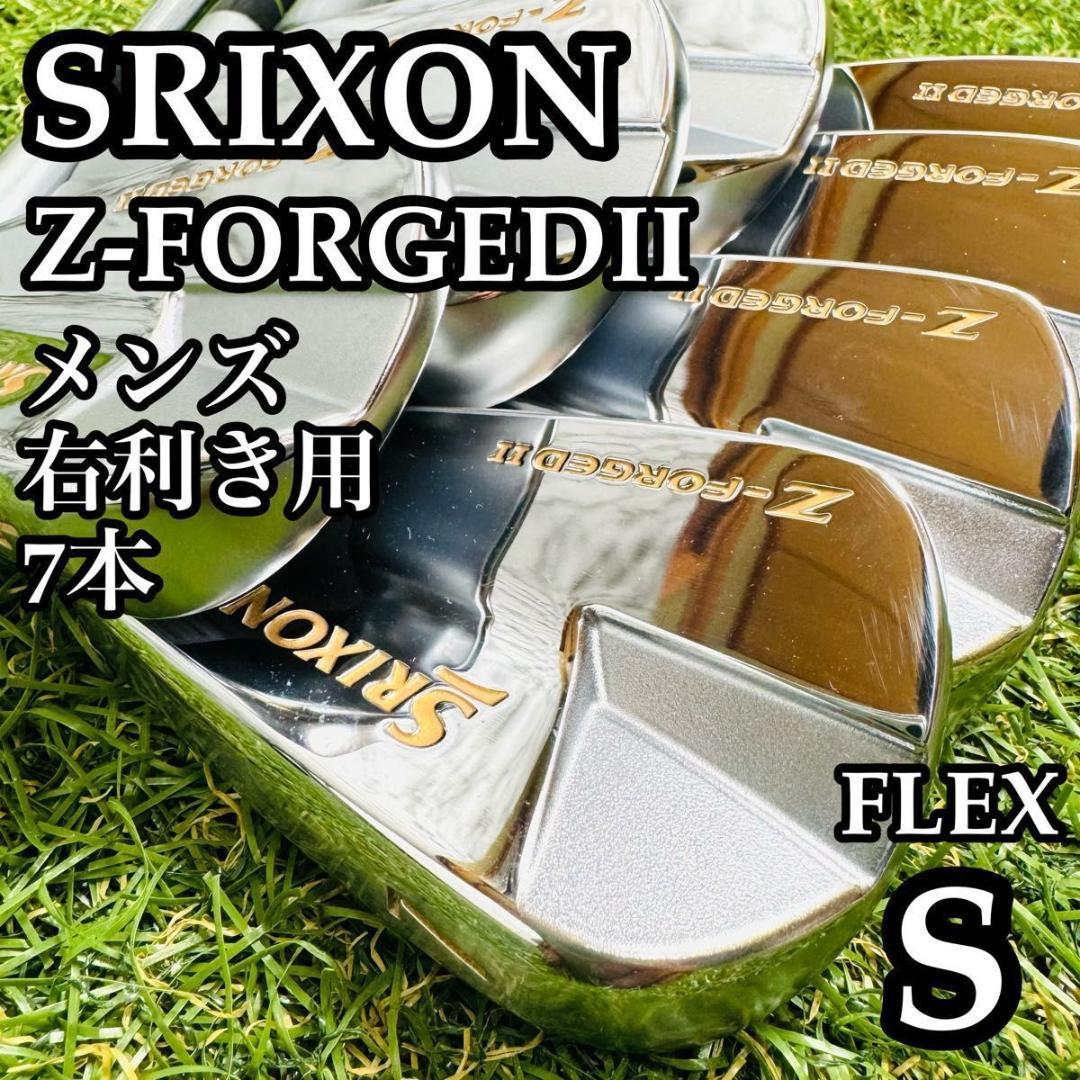 【美品】スリクソン Z-FORGEDⅡ メンズアイアンセット 7本 スチール S