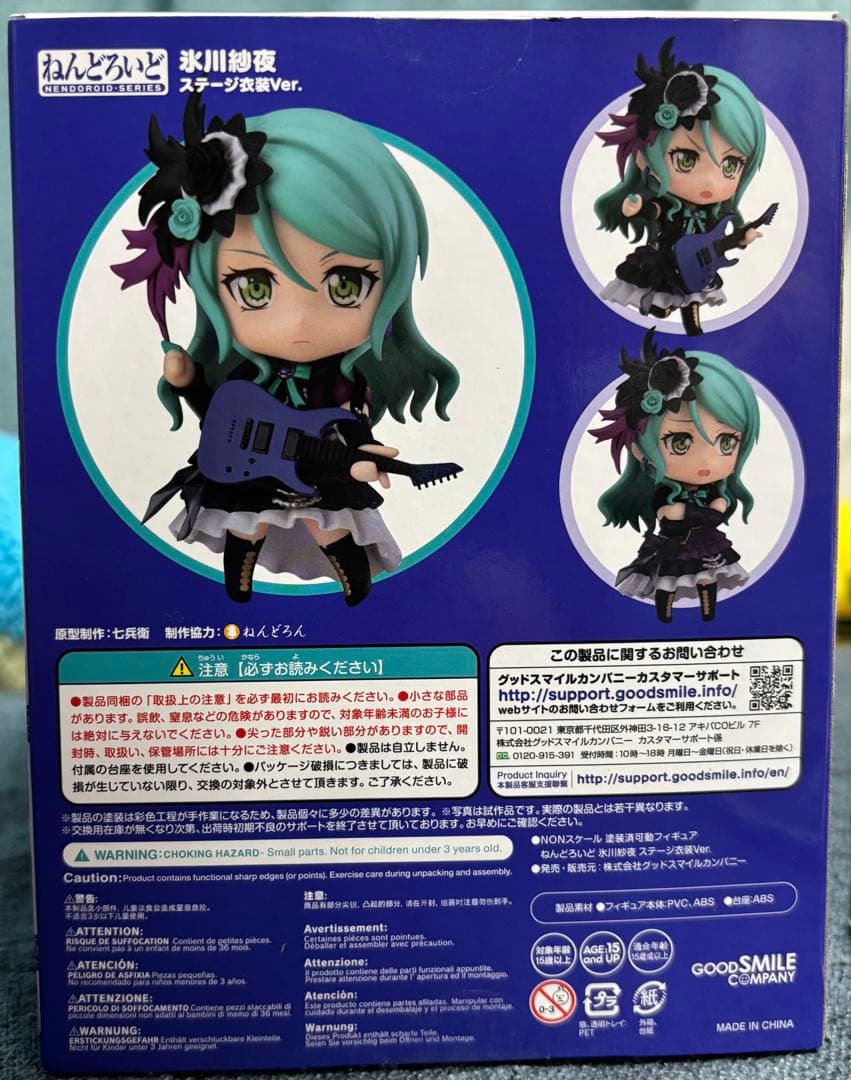 バンドリ Roselia 氷川紗夜ステージ衣装Ver. ねんどろいど 新品