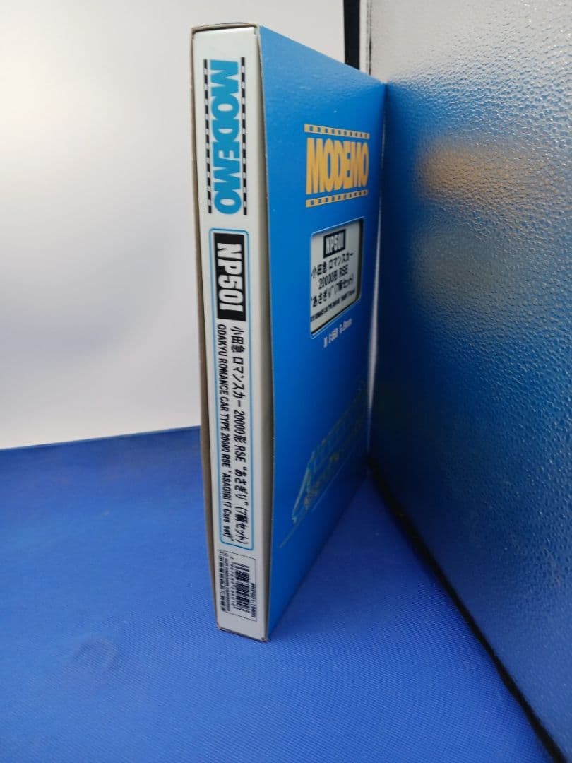 2次ロット MODEMO NP501 小田急20000形 RSE あさぎり 7両