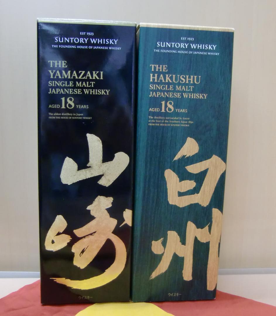 【超豪華】Y016 山崎18年・白州18年 ホログラム・箱有りセット