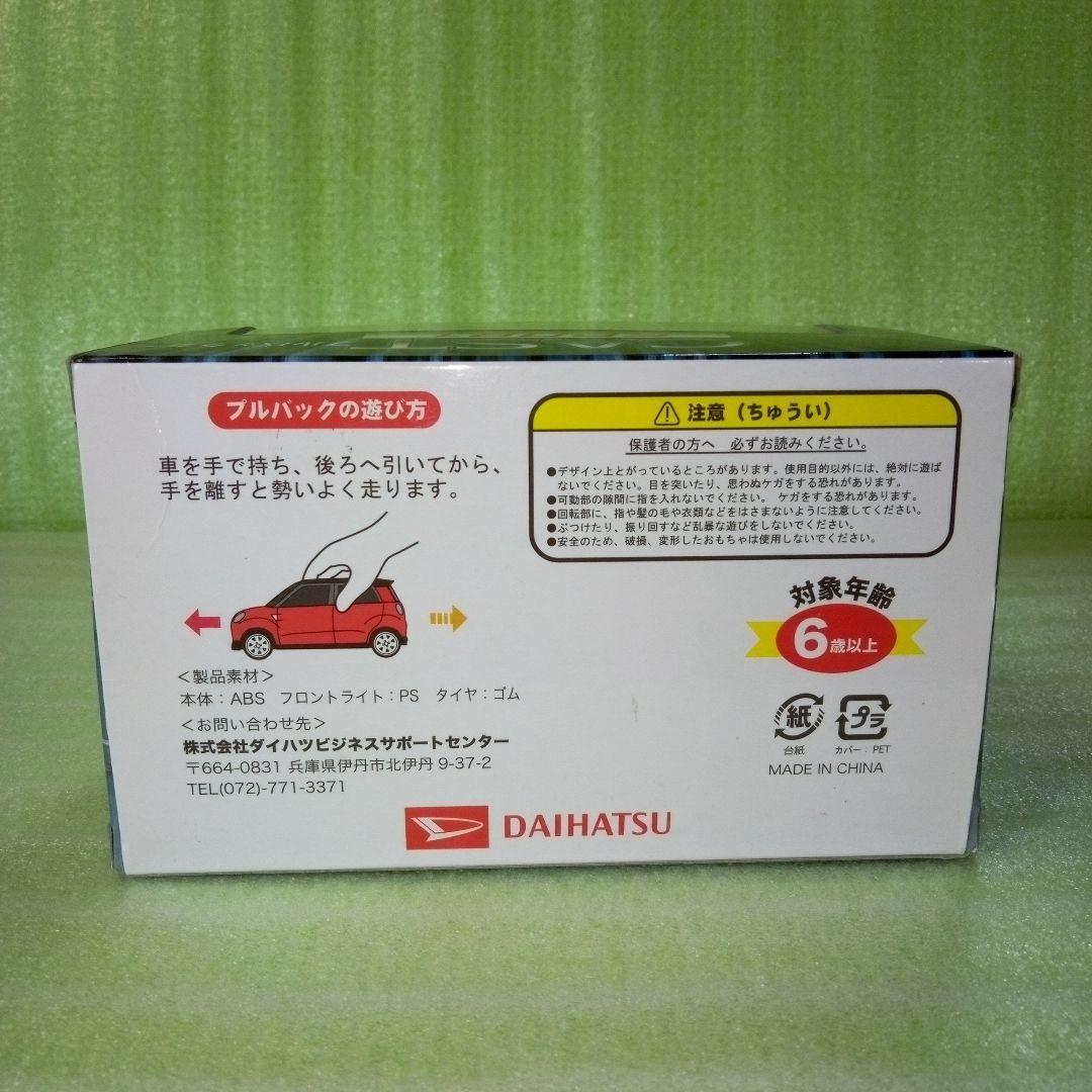 DAIHATSU　CAST Sport　プルバックカー　ミニカー　箱入り　箱あり