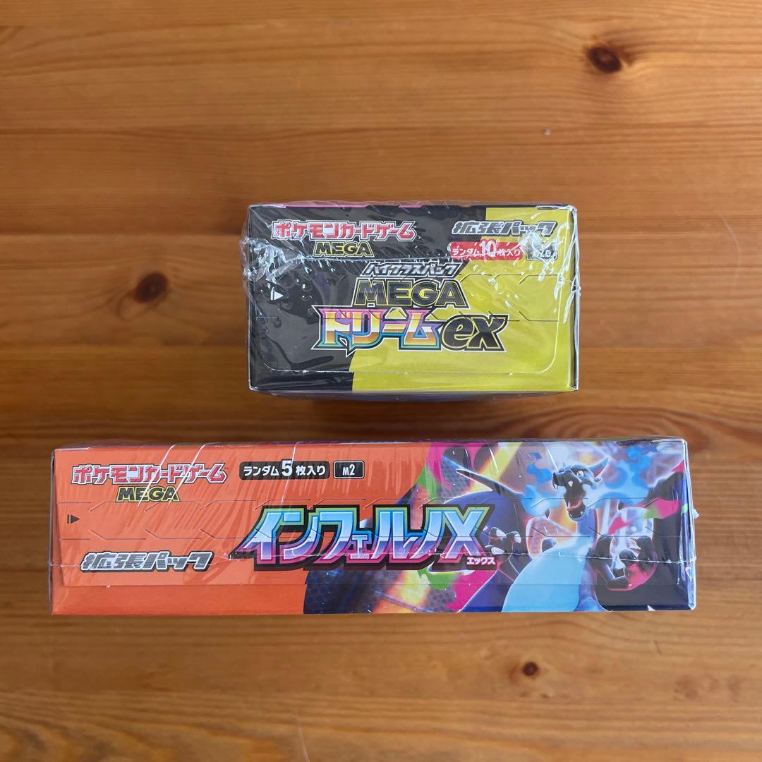 【シュリンクつき】ポケモンカード インフェルノX、MEGAドリームex 2box