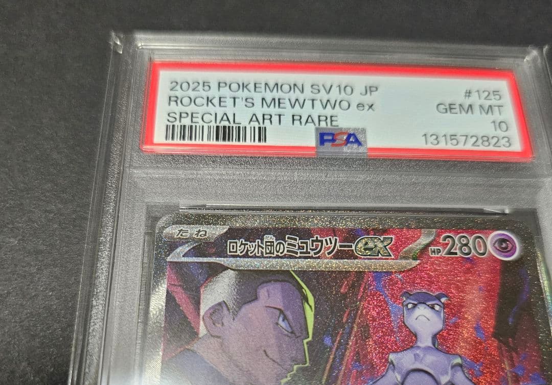 ポケモンカードゲーム　PSA10　ロケット団のミュウツーex sar