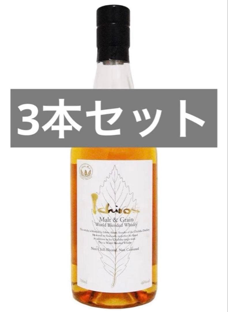 【格安‼️】イチローズモルト　ホワイトラベル　箱無し　3本
