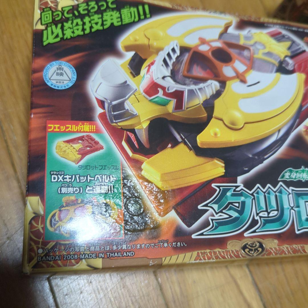 仮面ライダーキバ　キバットベルト等　まとめ売り4点　バラ売り可能