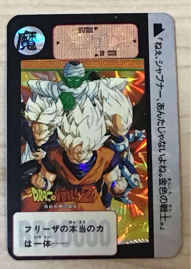 レア　ドラゴンボール　カードダス　日本製　海外限定スペシャルカード　BANDAI