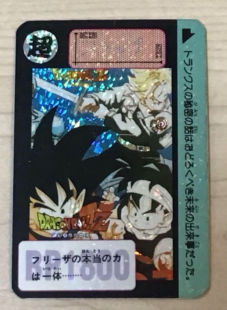 レア　ドラゴンボール　カードダス　日本製　海外限定スペシャルカード　BANDAI