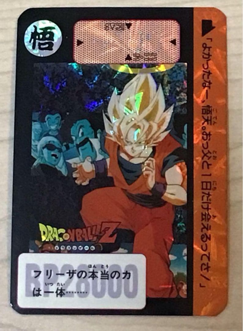 レア　ドラゴンボール　カードダス　日本製　海外限定スペシャルカード　BANDAI