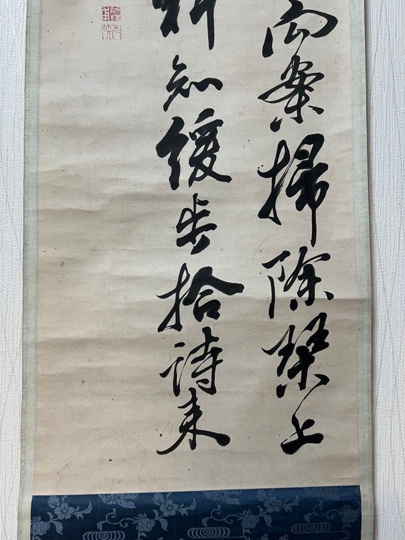 讃岐高松儒者 藤澤東亥［行書 五絶］（1794 -1864)紙本　共箱！