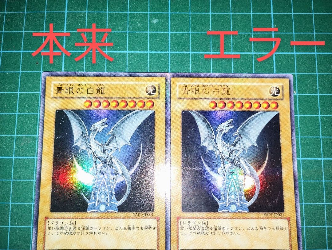 【激レア！？】遊戯王　ブルーアイズホワイトドラゴン