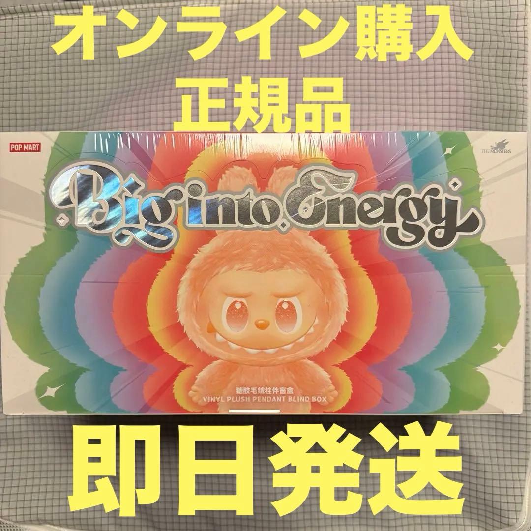 正規品ラブブ Big into EnergyLabubu新品未開封アソート