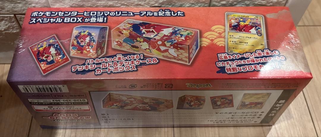 ポケモンカードゲーム スペシャルBOX ポケモンセンターヒロシマ　新品未開封
