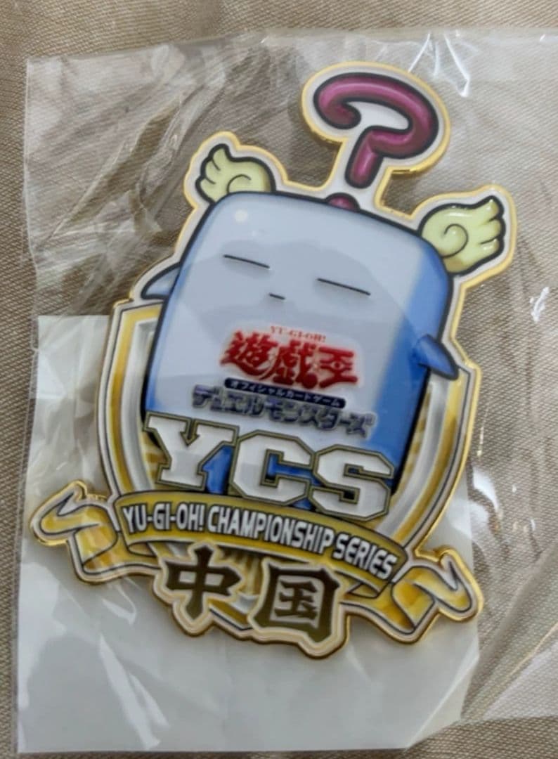 【すず】もけもけ YCS中国の限定金属バッジ 新品未使用 3個セット