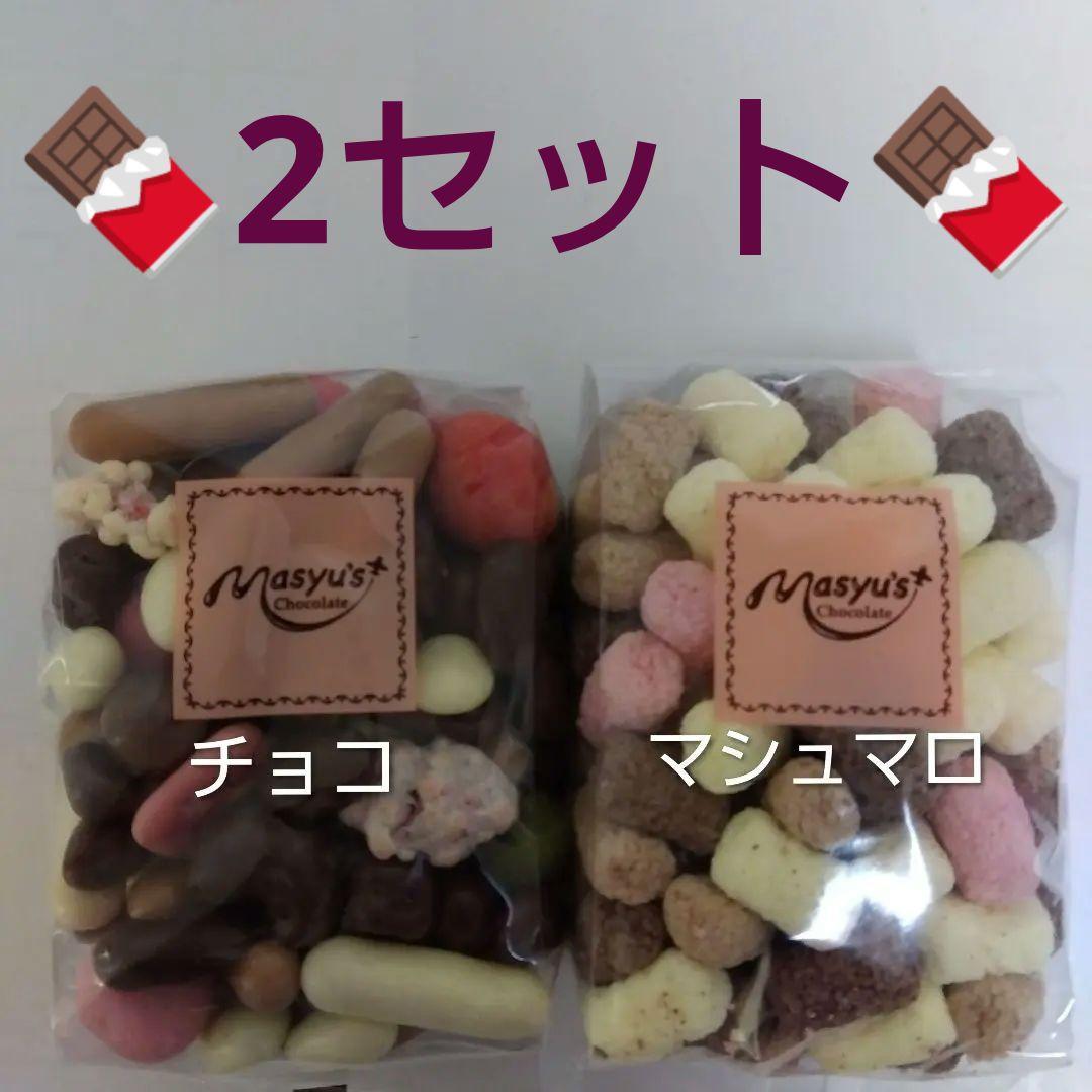 マシューチョコ✨おまとめセット アウトレット 工場直売