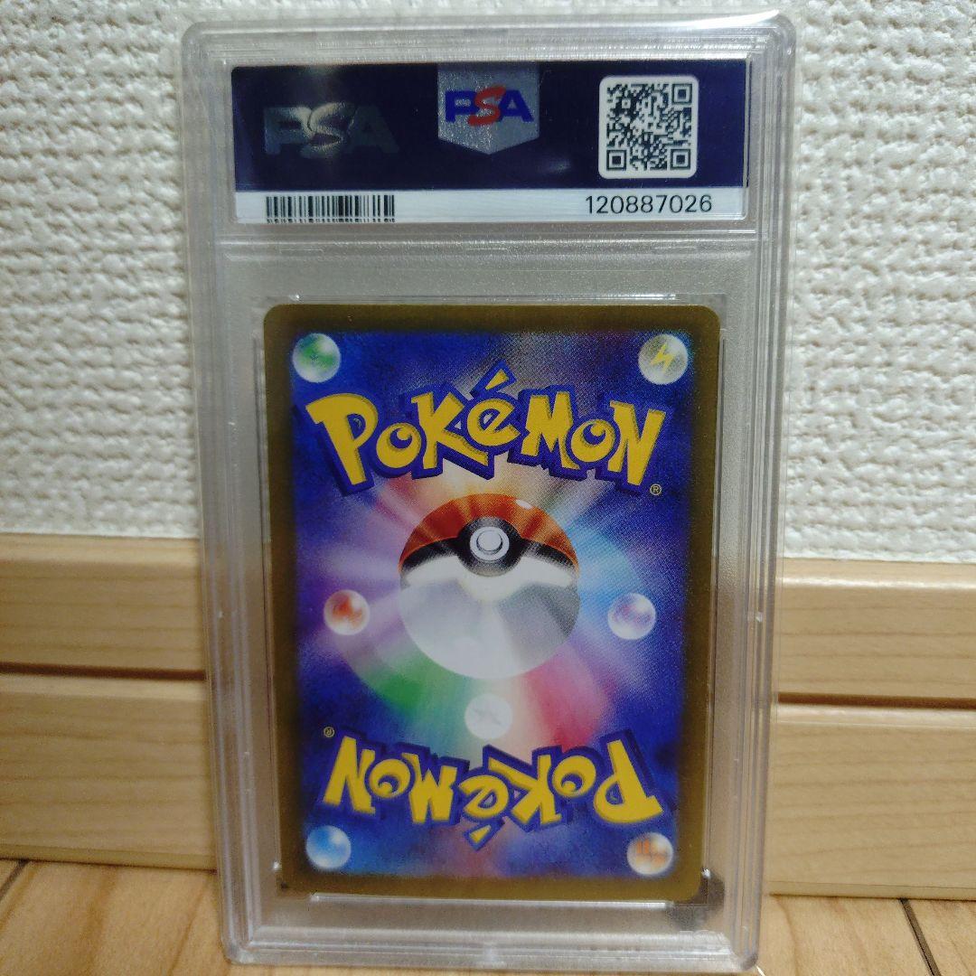 ポケモンカード151 「ピカチュウ マスターボールミラー 」PSA10鑑定品