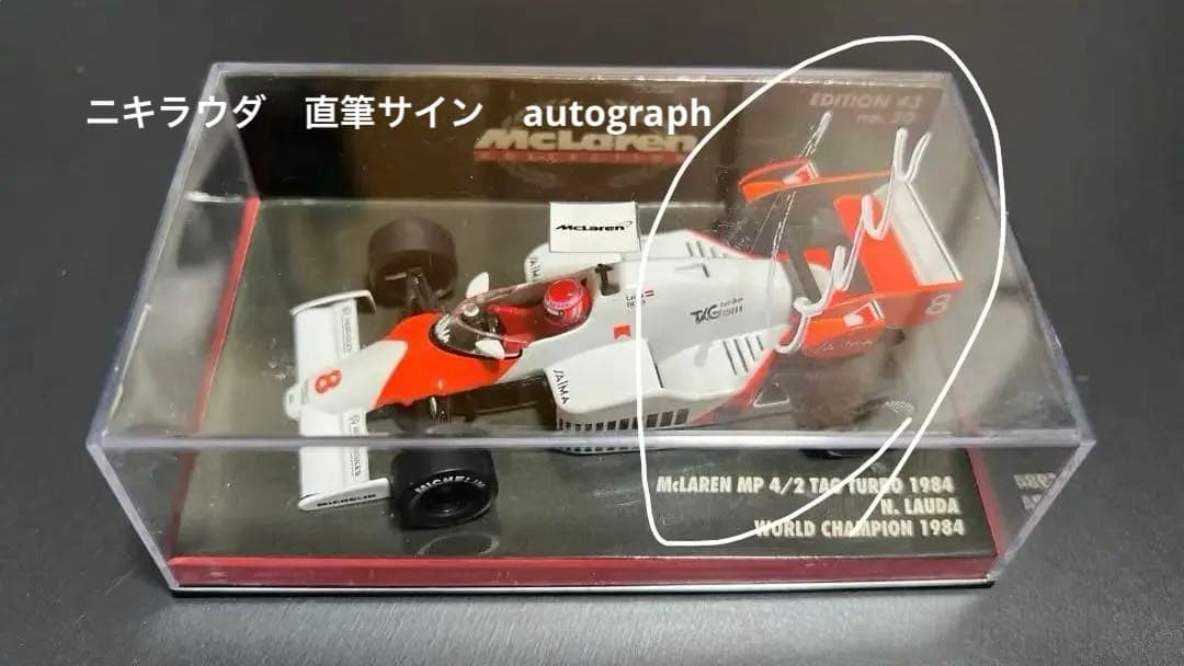 （貴重）F1 McLaren MP4/8 ニキラウダ直筆サイン入1/43