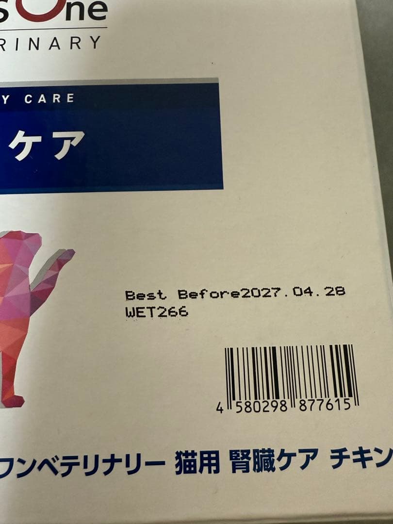 ベッツワンベテリナリー猫用腎臓ケアチキン ウェット パウチ 85g×12 4箱