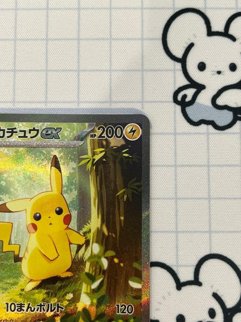 ピカチュウex sar 美品 スタートデッキ100 No.25 ポケモンカード
