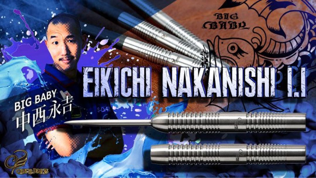 激レア コスモダーツ EIKICHI NAKANISHI 1.1 中西永吉モデル