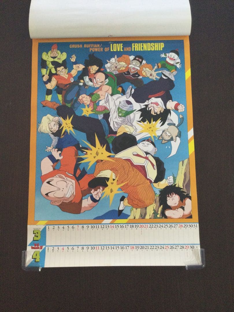 1993年版ドラゴンボールZカレンダー