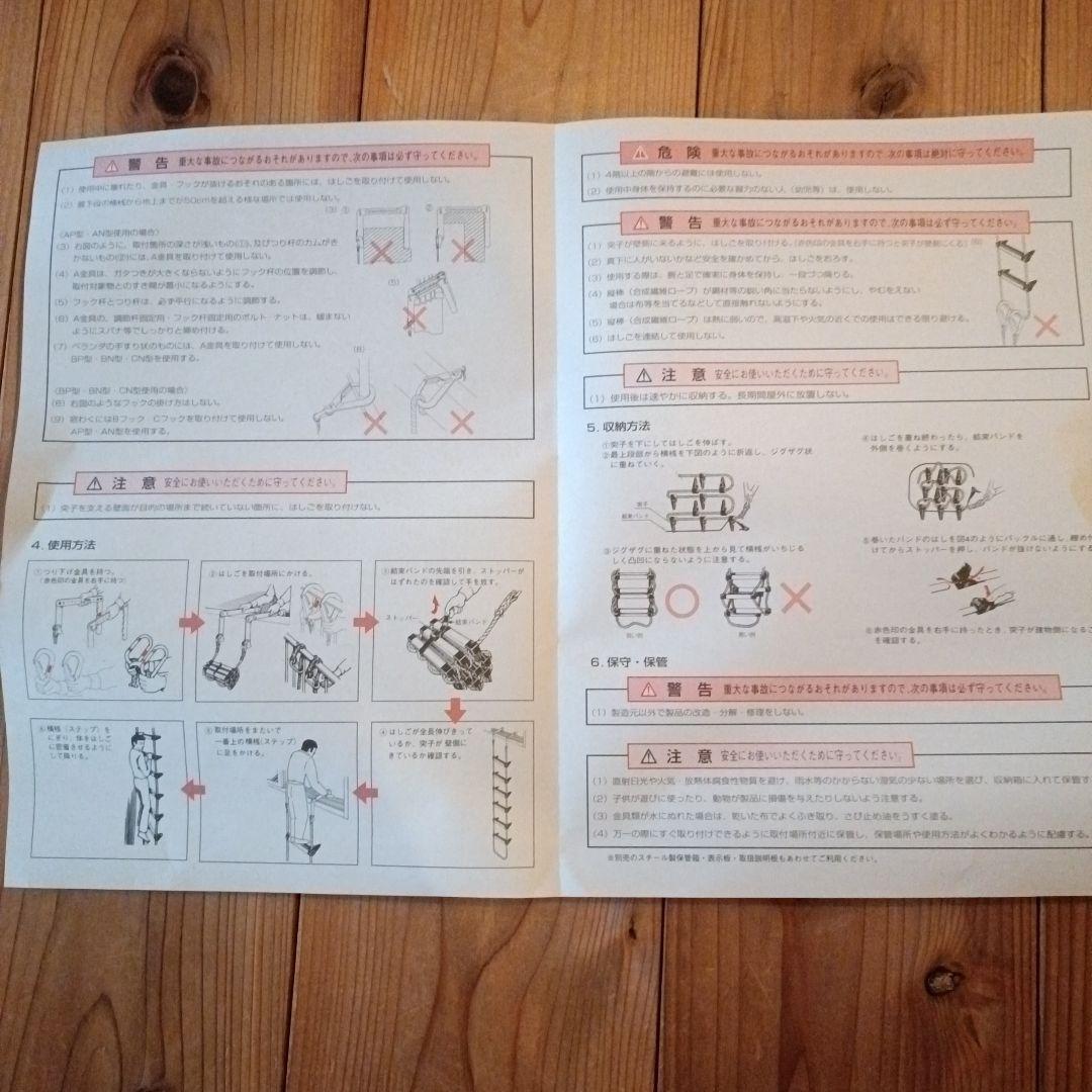 アルミ製避難はしご AN-8M