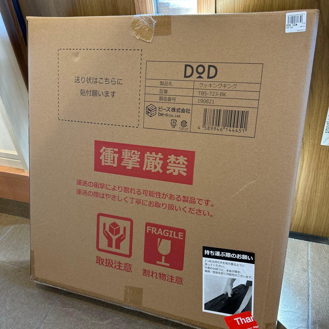 DOD クッキングキング