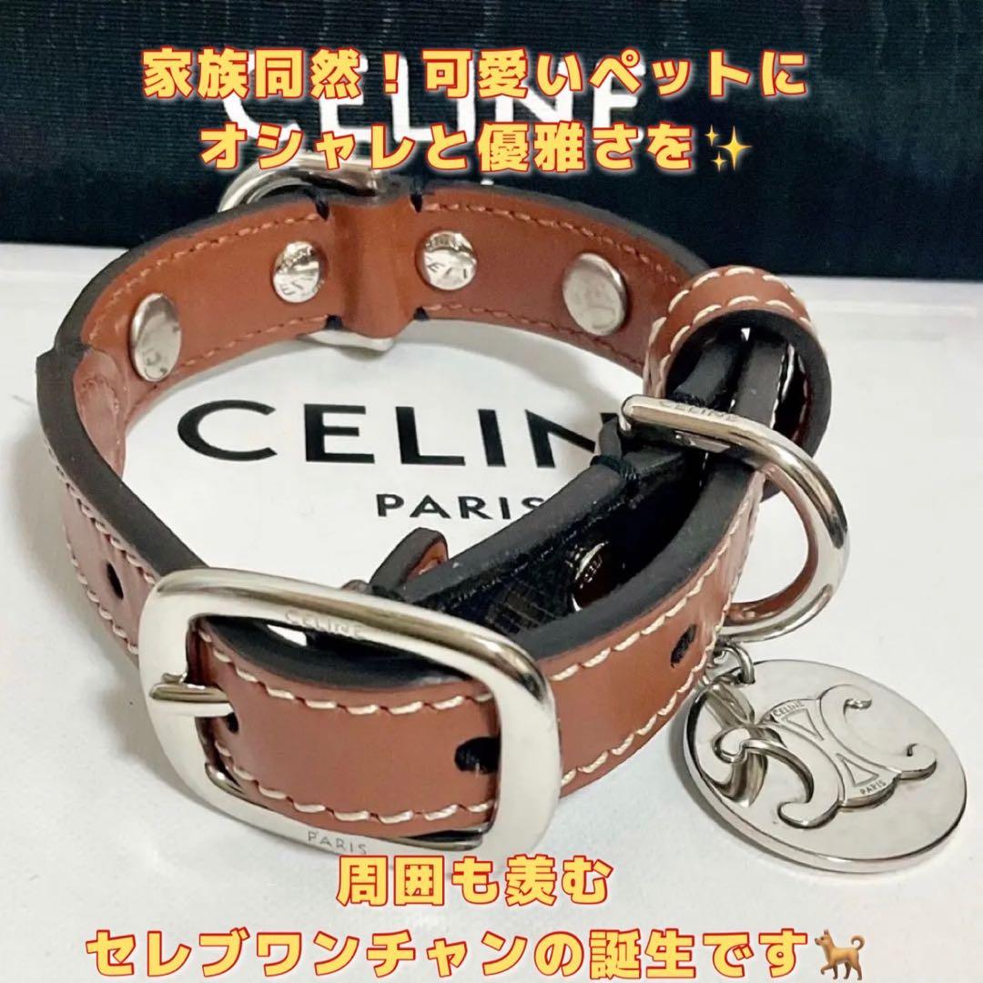 セリーヌ 定価6.4万【極美品】ドッグカラー 首輪 トリオンフ チャーム 箱付き