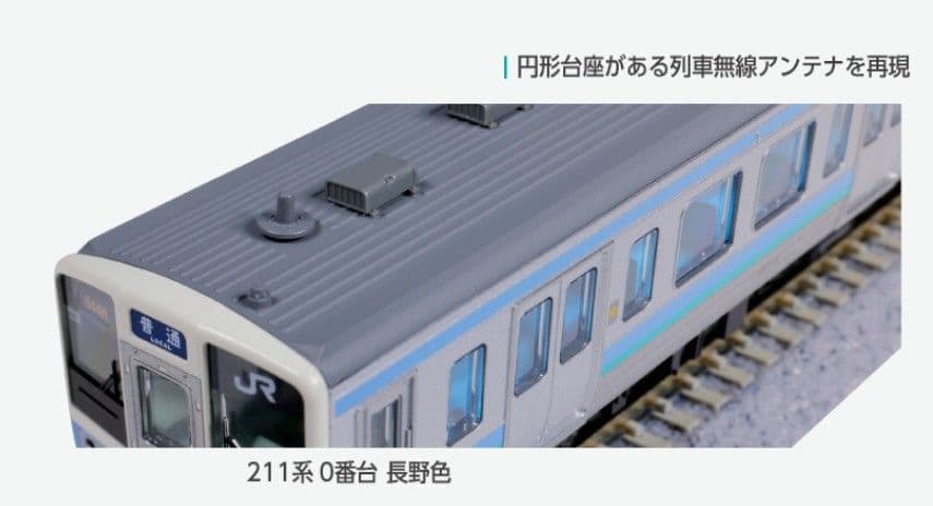 KATO 型番 10-1851 211系0番台 長野色 6両セット