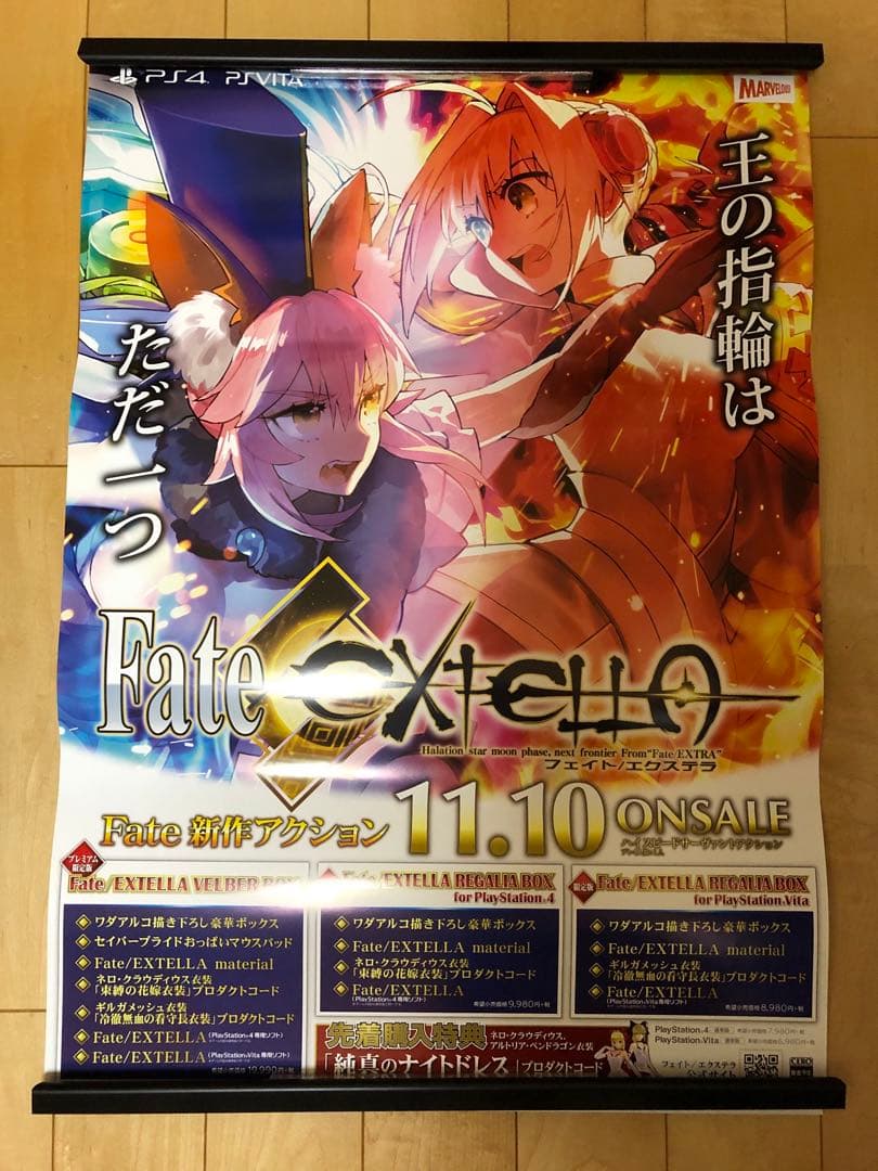 【非売品】Fate extella フェイト エクステラ B2 ポスター ②