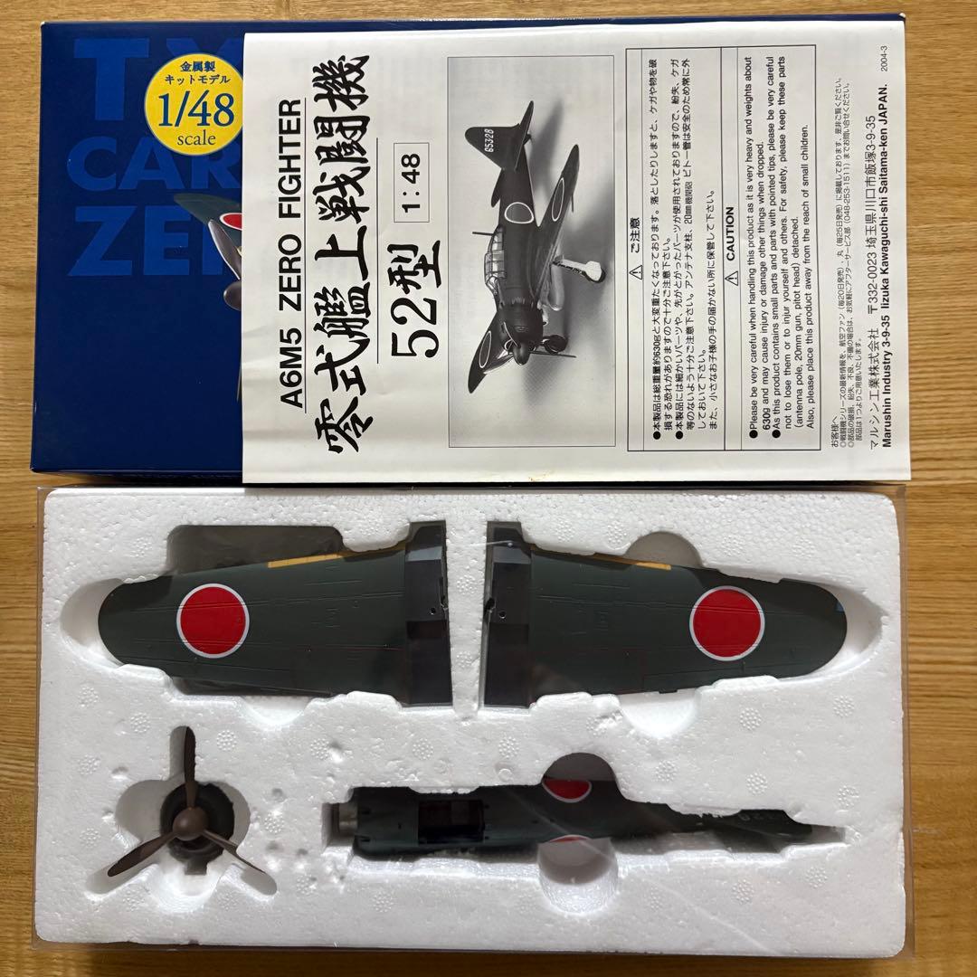 マルシン零式艦上戦闘機52型 1/48スケール　金属製キットモデル　新品未使用
