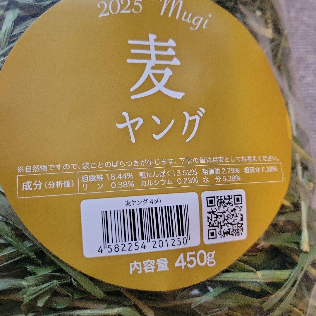 WOOLY 高原の麦ヤング 450g 3袋セット