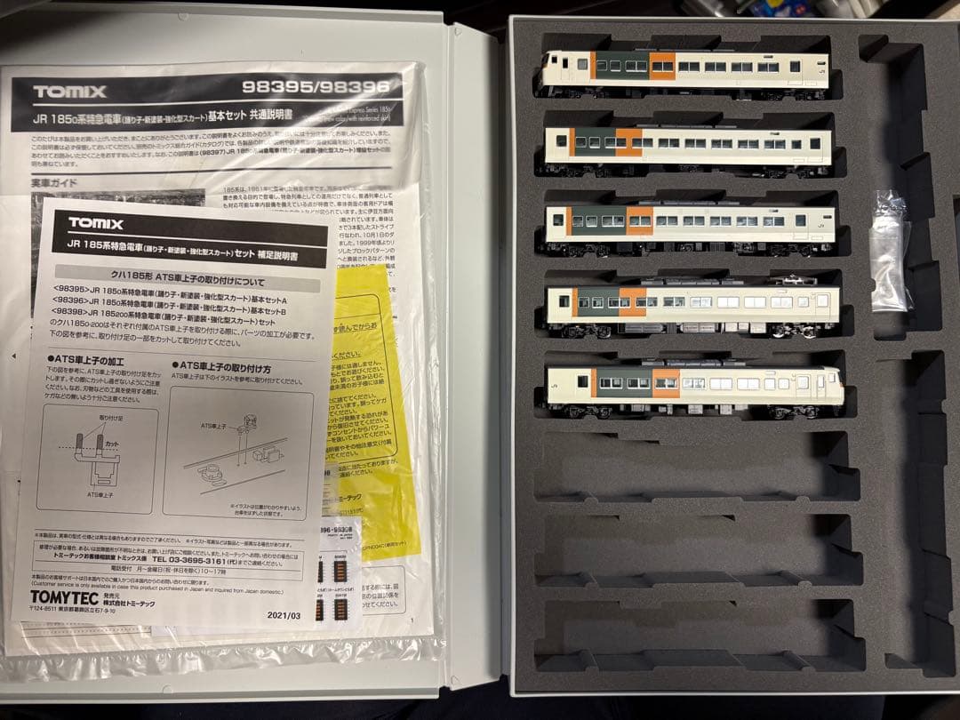185系(踊り子・新塗装)15両セット(一部室内灯入り)