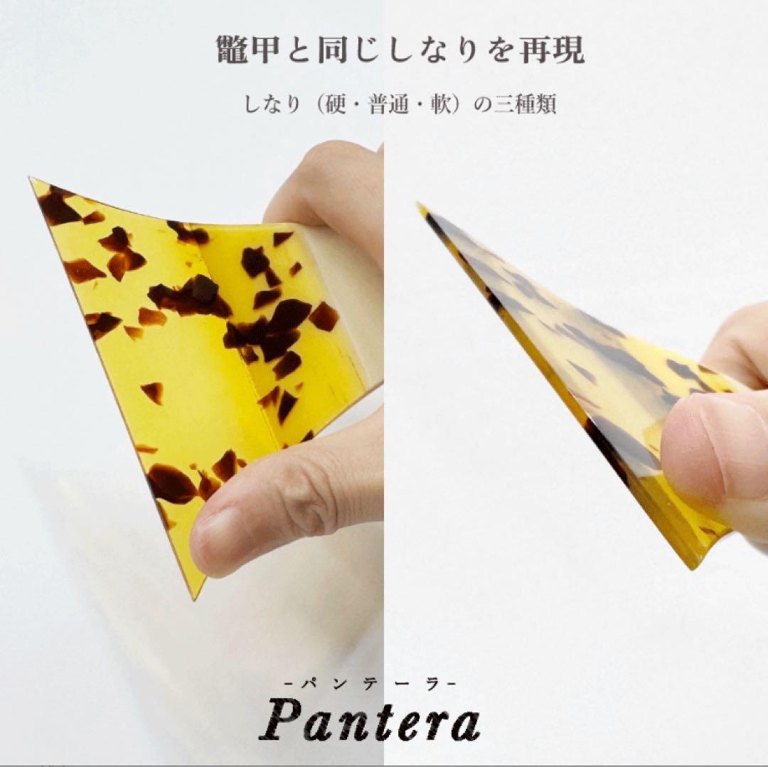 【 津軽撥 パンテーラ 】津軽三味線用 鼈甲調撥 べっ甲調 バチ Pantera
