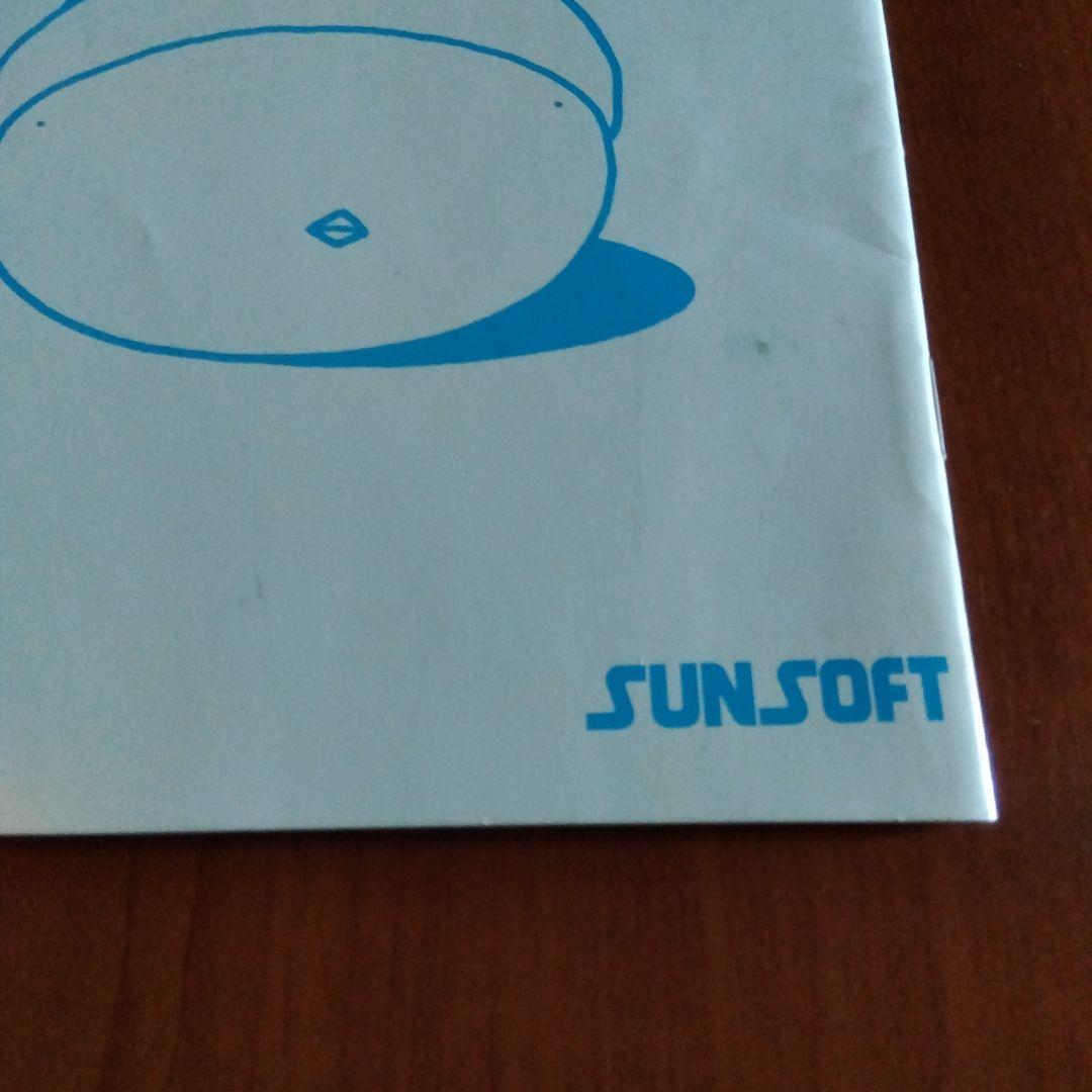 レア 非売品 へべれけ SUNSOFT サン電子 ノベルティ 4コマ漫画