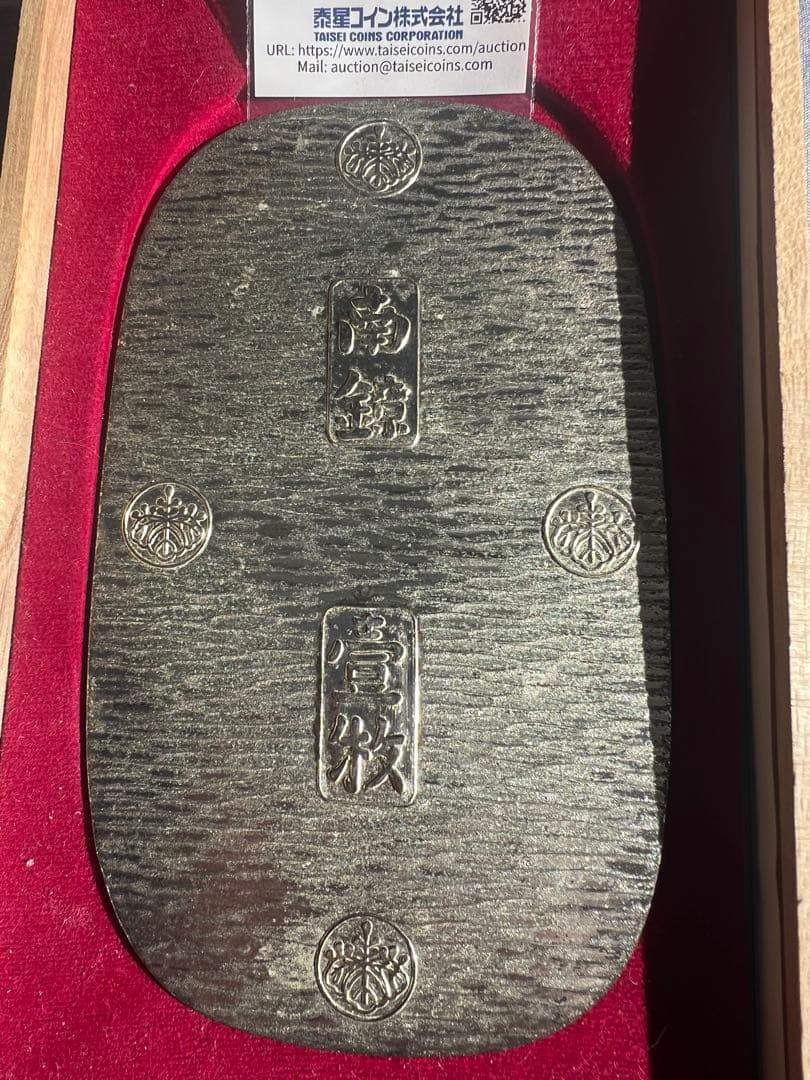 古銭 南鐐大判銀 約133g 大判 貨幣  骨董品　日本古錢