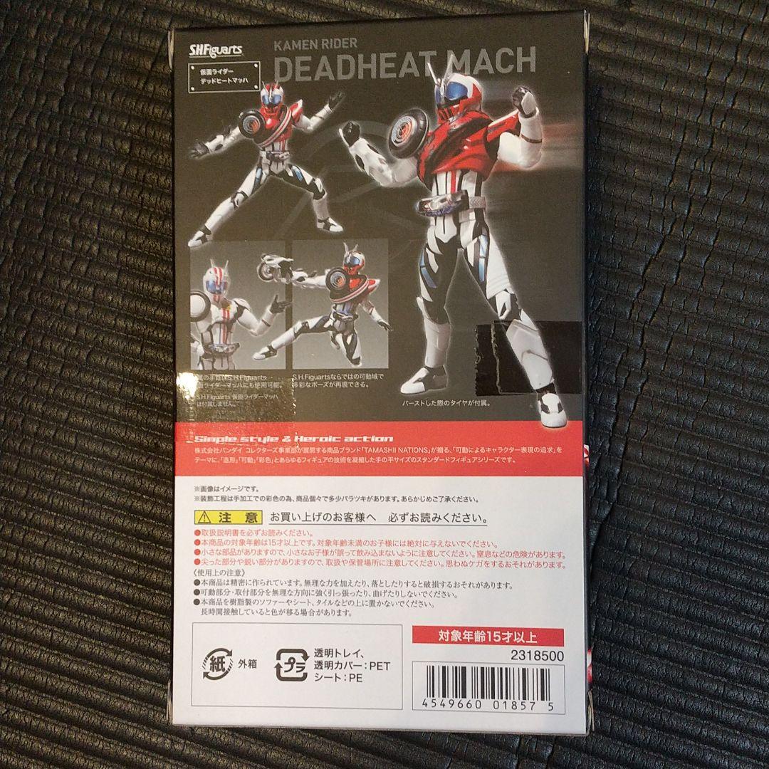 新品未使用 仮面ライダードライブ