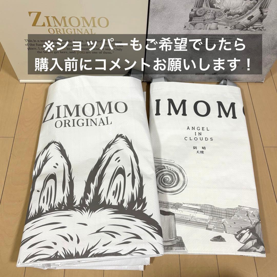【Azu】ZIMOMO ジモモ 58cm 2色セット